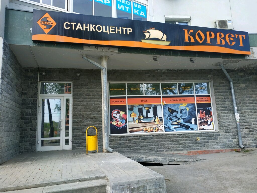 Elektrik ve benzinle çalışan aletler Stankotsentr Korvet, Yekaterinburg, foto