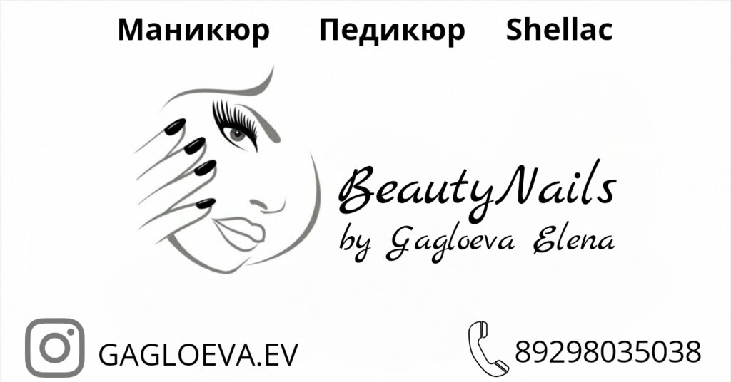 Güzellik salonu BeautyNails by Gagloeva Elena, Chinval, foto