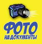Фотоателье (ulitsa Sverdlova No:19А), fotoğraf hizmetleri  Balaşiha'dan