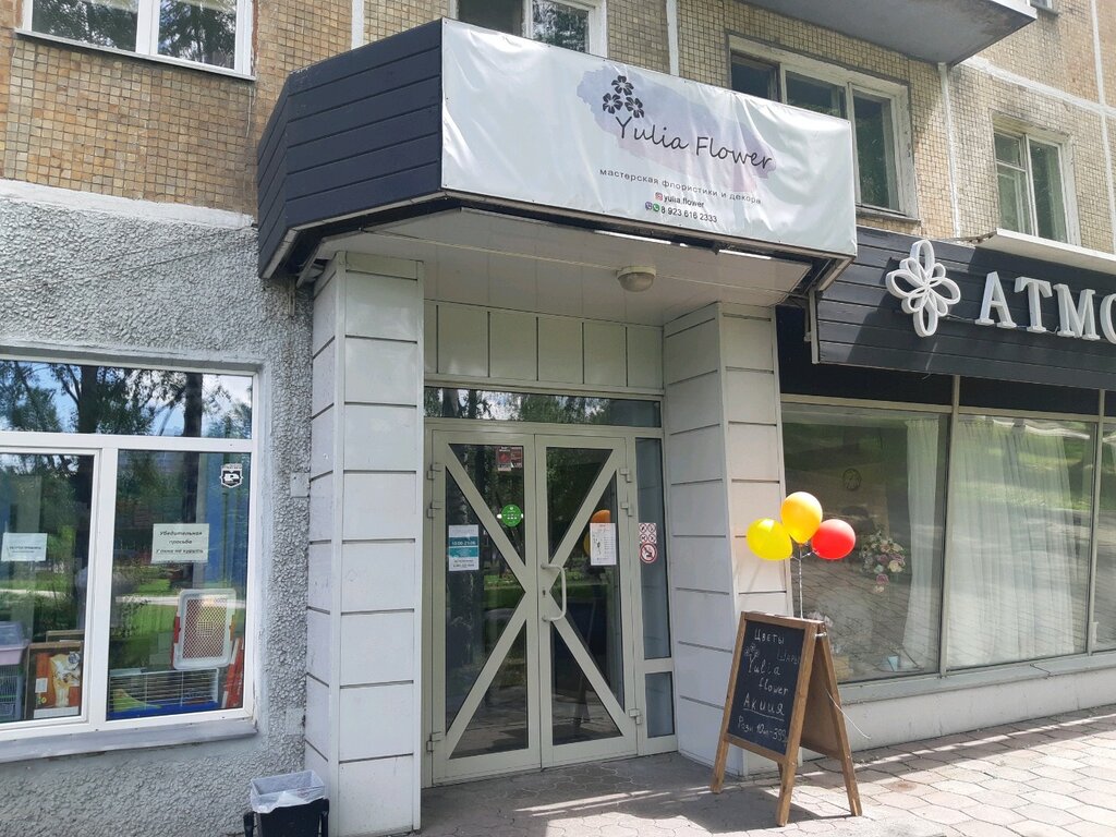 Çiçek teslimatı YuliaFlower, Novokuznetsk, foto