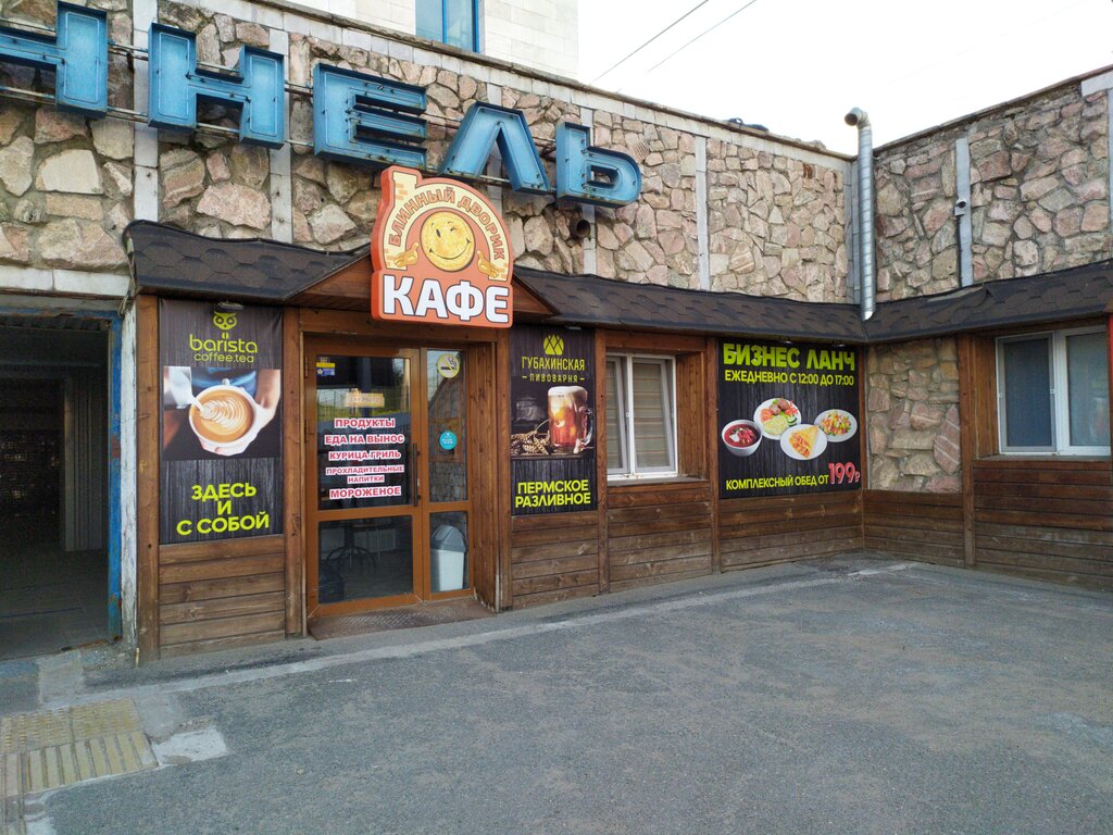 Kafe Кафе Блинный дворик, Perm, foto