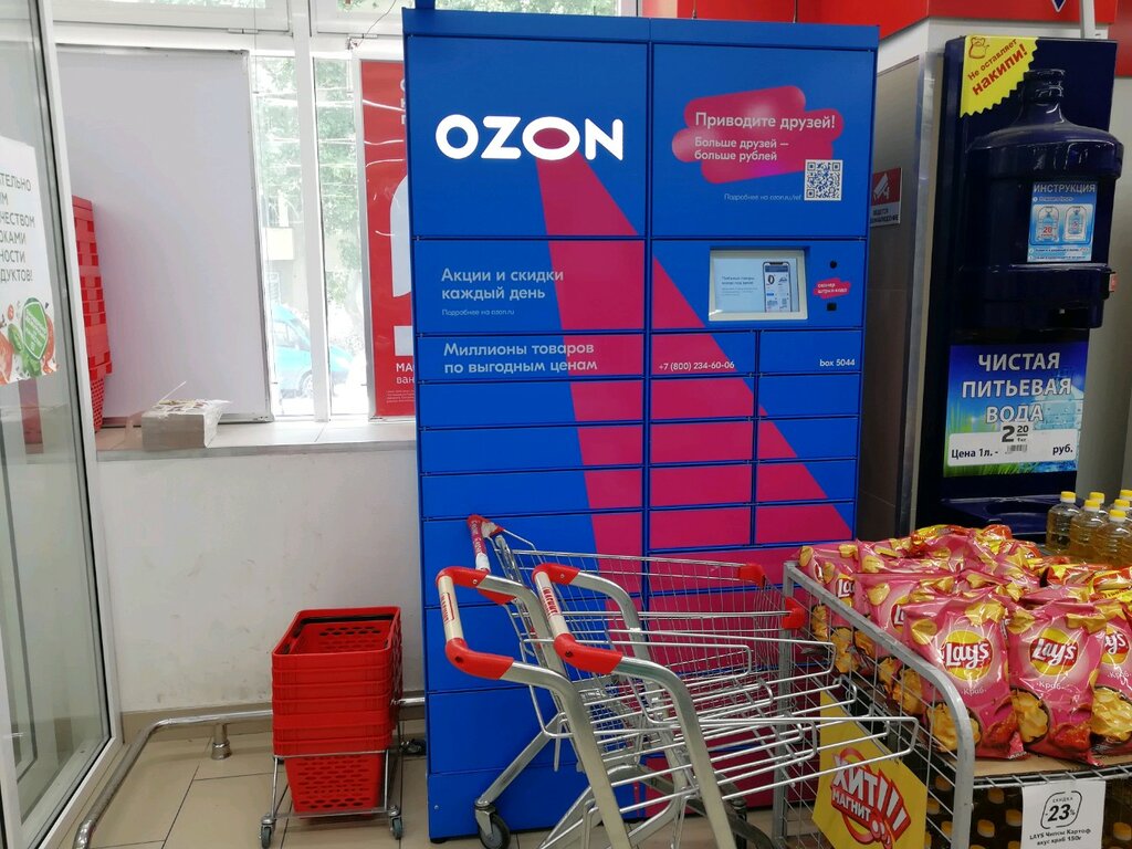 Parsel otomatı Ozon Box, Krasnodar, foto