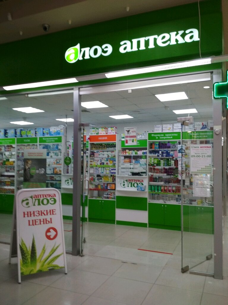 Eczaneler Алоэ, Belgorod, foto