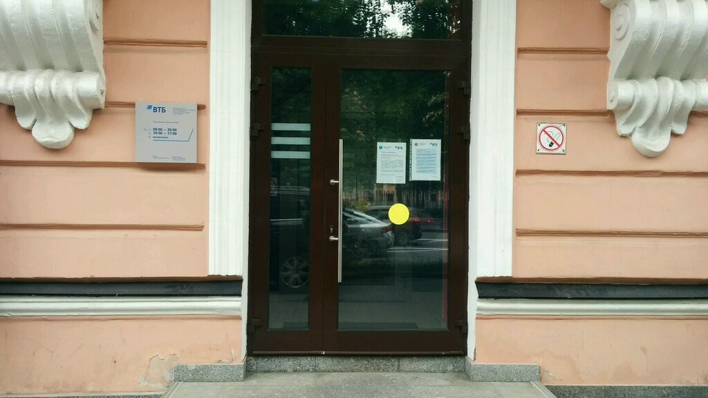 Yatırım fonu firmaları ВТБ Капитал Форекс, Saint‑Petersburg, foto