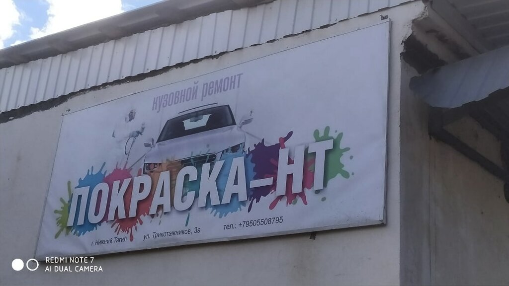 Oto kaporta Pokraska-nt. Rf, Nijni Tagil, foto