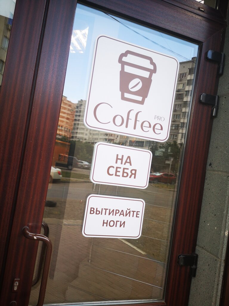 Kahve dükkanları Pro Coffee, Krasnodar, foto