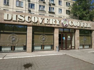 Discovery Coffee (Astana, Beıbitshilik kóshesi, 31), coffee shop  Astana'dan