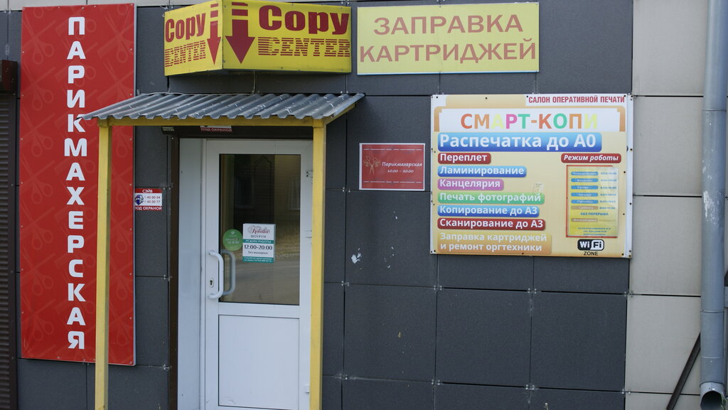 Elektronik ofis ekipmanları tamiri Servisny tsentr Smart-servis, Irkutsk, foto