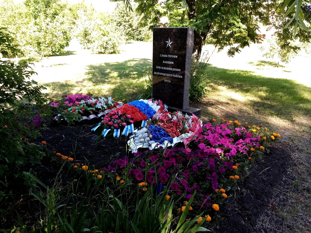 Anıt, heykel Вечный огонь, Belgorodskaya oblastı, foto