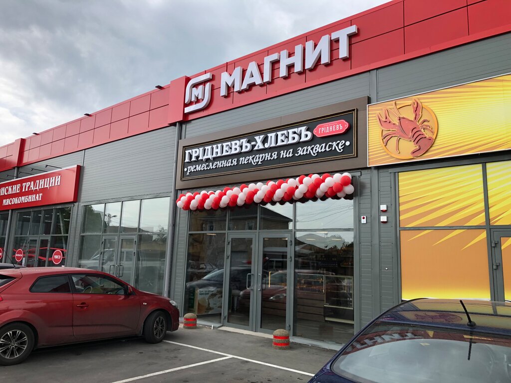 Ekmek fırını Gridnev hleb, Rostovskaya oblastı, foto