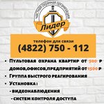 Chastnaya okhrannaya organizatsiya Lider (Guseva Boulevard No:46), güvenlik firmaları  Tver'den