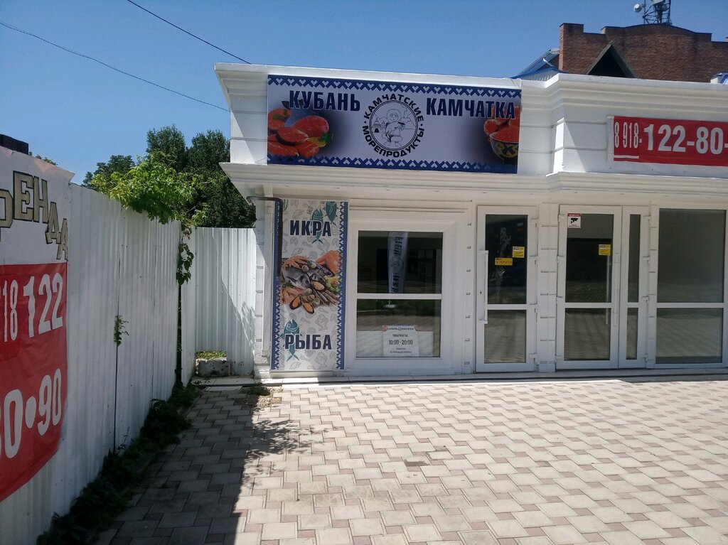 Balık ve deniz ürünleri КубаньКамчатка, Krasnodar, foto