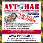 Avto-hab (Khlebozavodskaya ulitsa No:43), otomobil yedek parçaları  Griazi'den