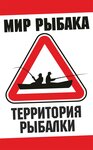 Fishing goods Fisherman's World (ulitsa Mira No:93), balıkçılık ekipman firmaları  Voljski'den