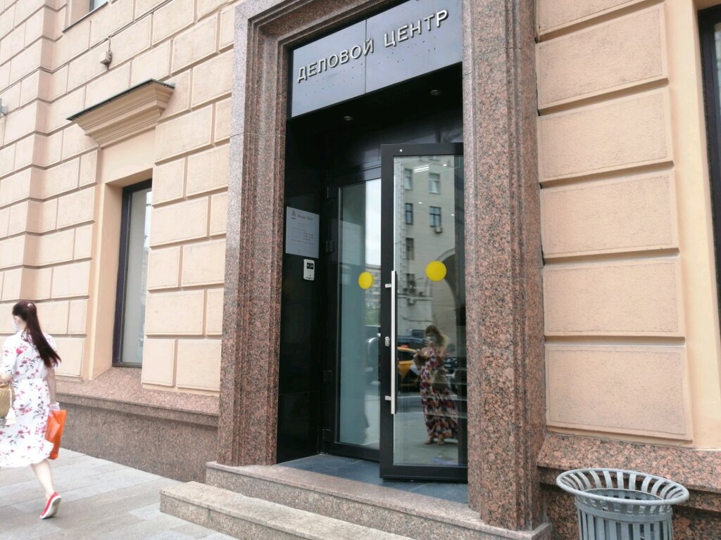 Uluslararası kurumlar Карнеги, Moskova, foto