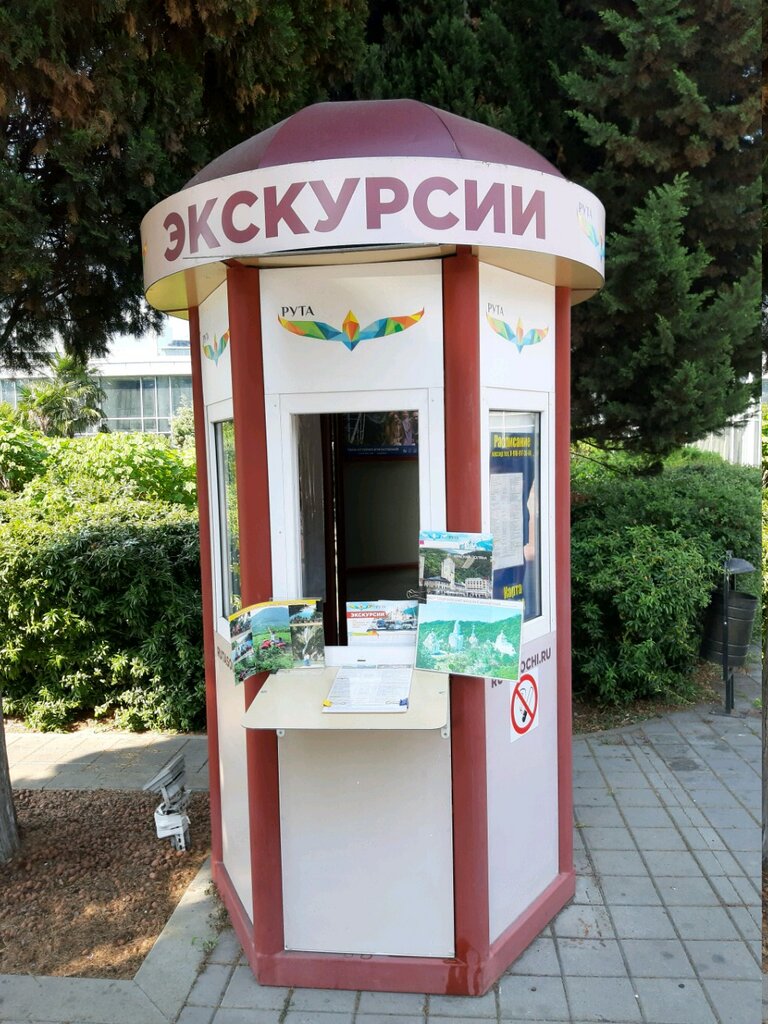Geziler Рута, Soçi, foto