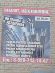 Опрессовка шлангов (ulitsa Chelyuskintsev No:21А), hidrolik ve basınçlı ekipman tamiri  Kıştım'dan