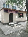 Glamour (No:24, Qarasý shaǵyn aýdany), güzellik salonu  Taraz'dan