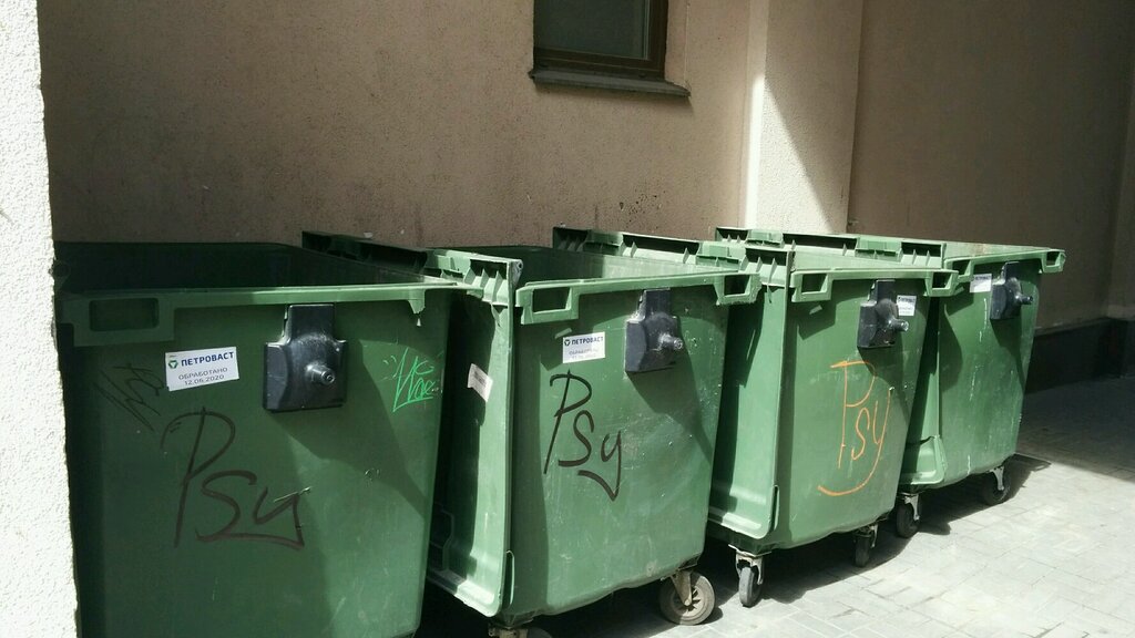 Ayrı çöp toplama noktası Точка сбора мусора, Saint‑Petersburg, foto