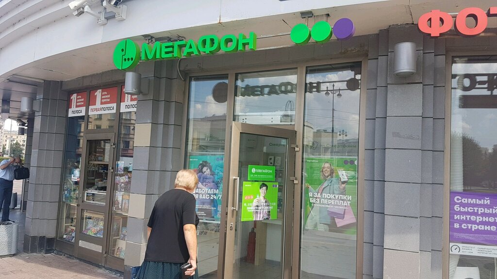GSM operatörleri МегаФон - Yota, Saint‑Petersburg, foto