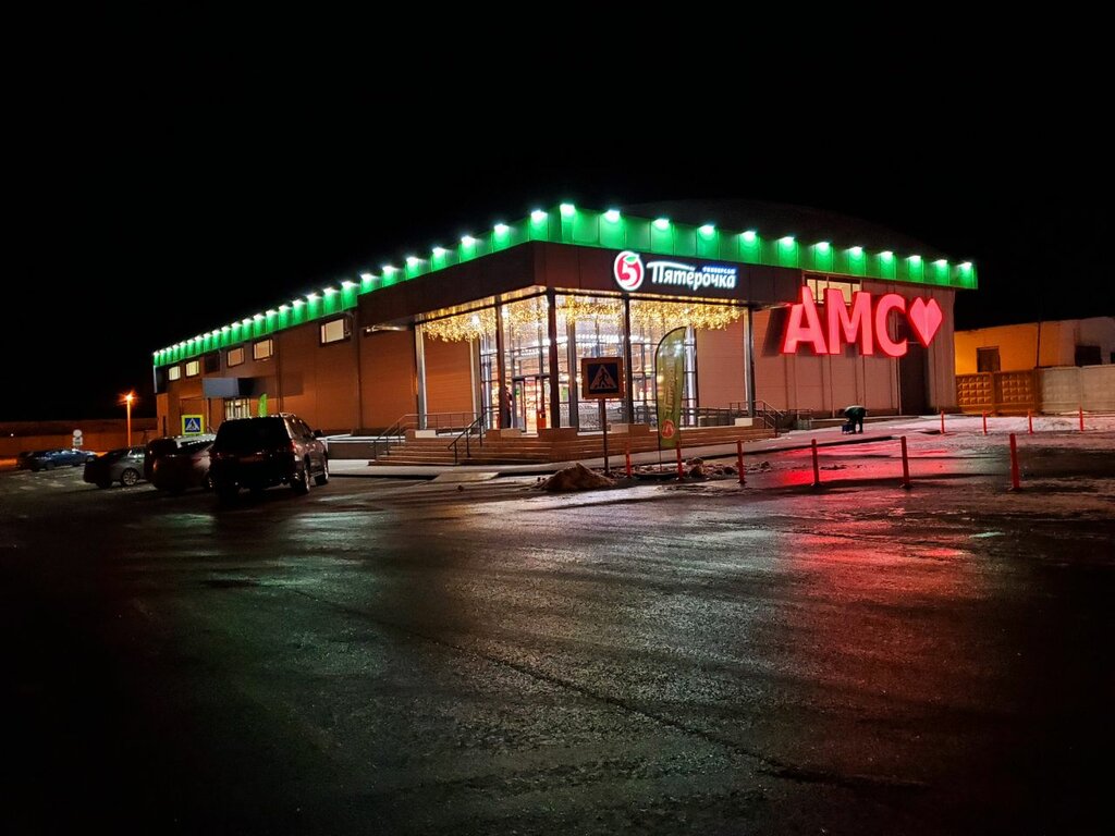Süpermarket Pyatyorochka, Moskova ve Moskovskaya oblastı, foto