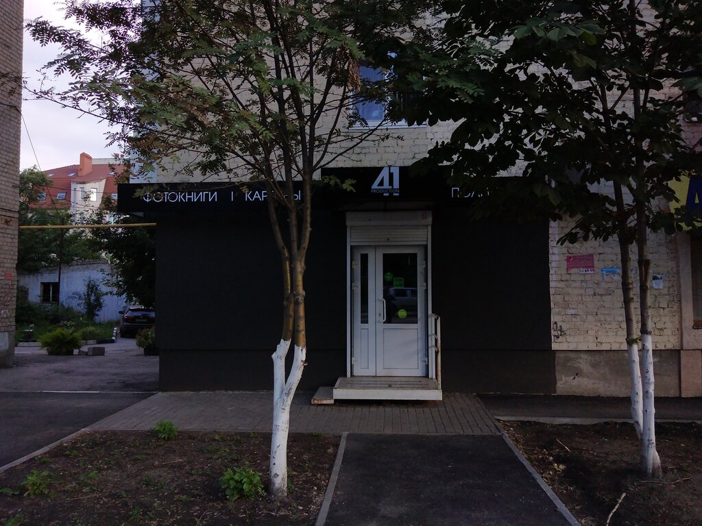 Suşi restoranı Креветка, Saratov, foto