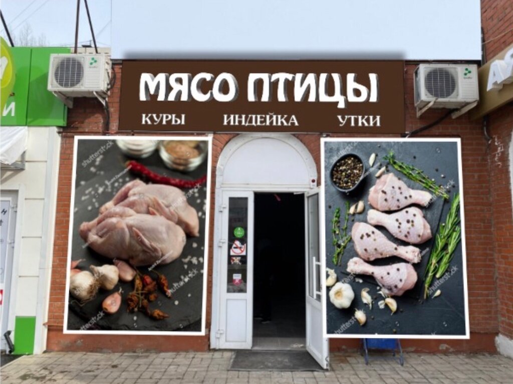 Kanatlı hayvan ürünleri ve yumurta Мясо птицы, Ufa, foto