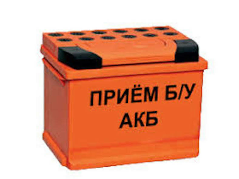 Geri dönüşüm maddeleri Akkumlomspb, Krasnoye Selo, foto