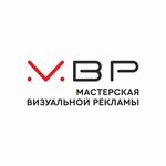 Masterskaya vizualnoy reklamy (16th Vasilyevskogo Ostrova Line No:85к4), tabela yapımı  Saint‑Petersburg'dan