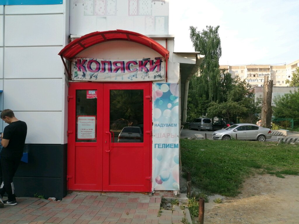 Çocuk mağazaları Magazin Tovary dlya detey, Yekaterinburg, foto