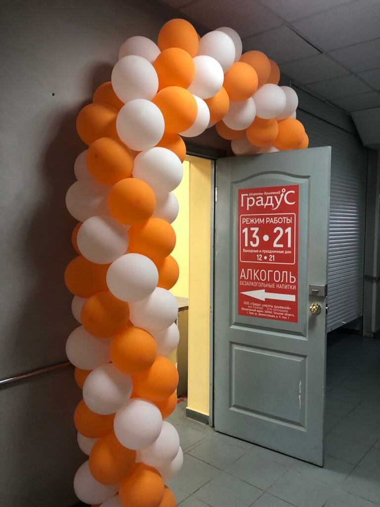 Market Gradus Shiroty dushevnoy, Tula, foto