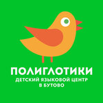 Poliglotiki. Foreign language (Admirala Lazareva Street No:27), çocuk ve gençlik merkezleri  Moskova'dan