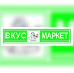 Вкус Маркет (Novaya Street No:9/1, Noviy Byt Village), market  Moskova ve Moskovskaya oblastından