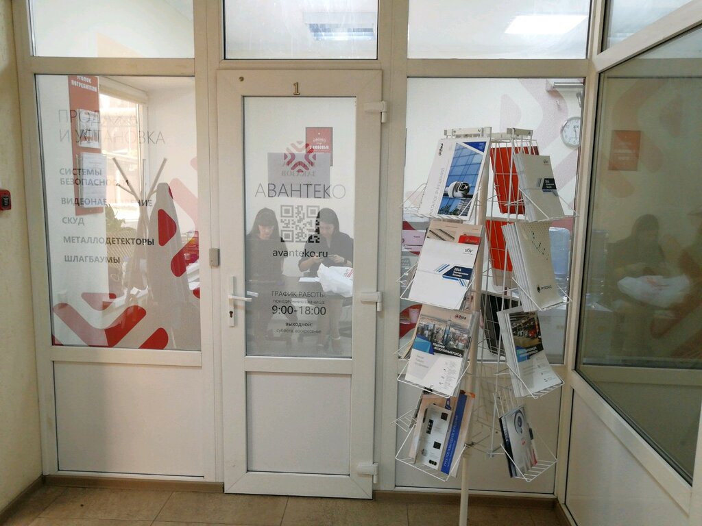 Güvenlik ve alarm sistemleri Avanteko, Krasnodar, foto