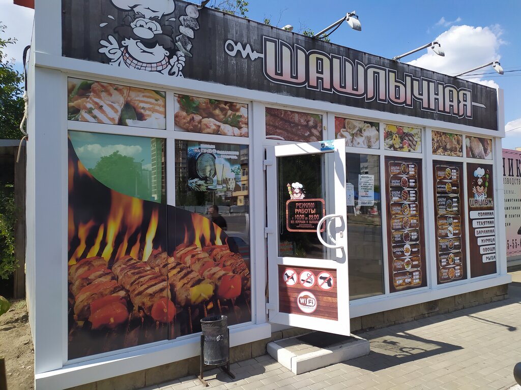 Kafe Шашлычная, Donetsk, foto