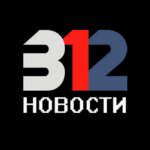 Новости 312 (Gogol Street No:116/2, Bishkek), medya ajansları  Bişkek'ten