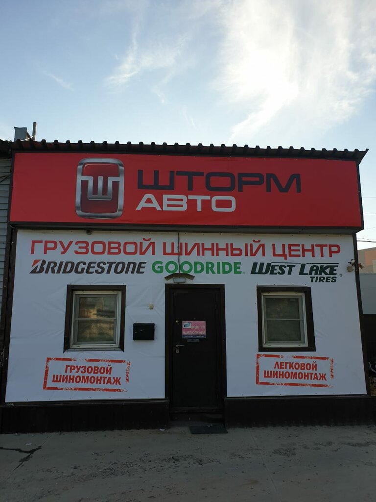 Jant ve lastikçiler ШтормАвто, Novosibirskaya oblastı, foto