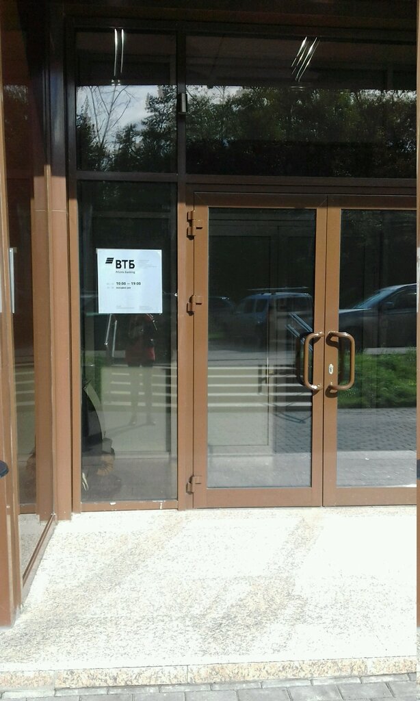 Ticaret merkezleri ВТБ Капитал Форекс, Çeliabinsk, foto