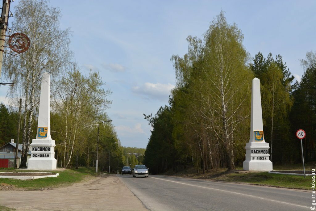 Giriş işareti Касимов, Kasimov, foto