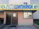 Bearing Store (Zhurnalistiv Street No:10А), rulman üreticileri  Dnepropetrovsk'tan