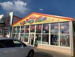Ваша Карусель (Rossiyskaya ulitsa No:71), çocuk mağazaları  Millerovo'dan