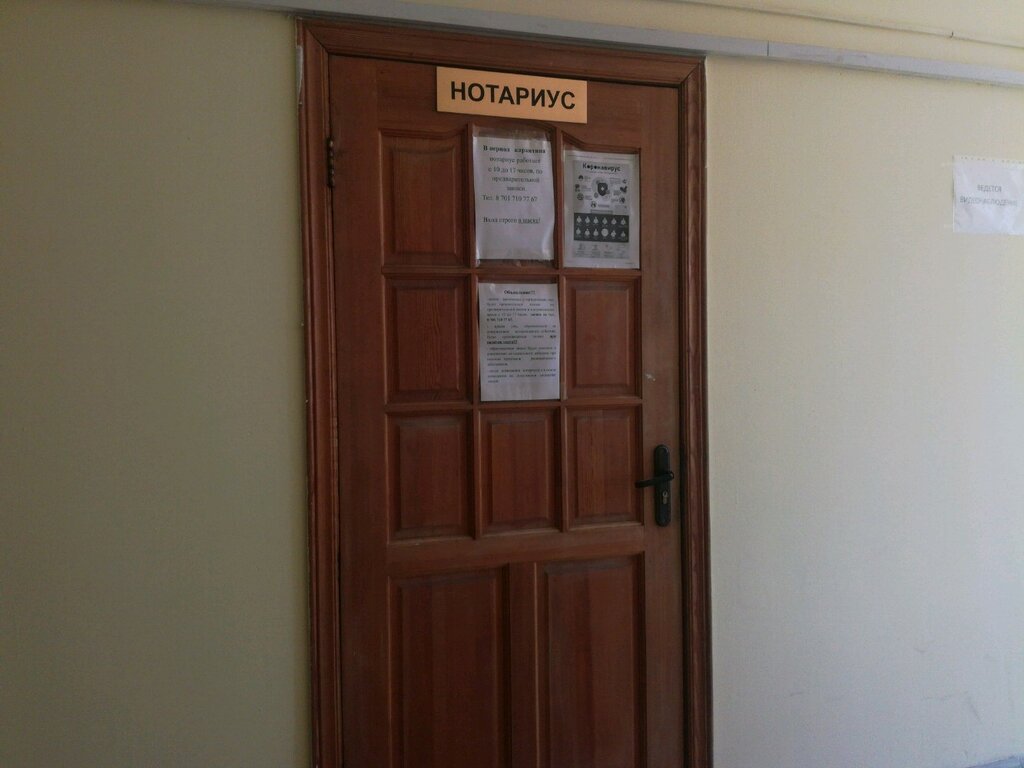 Noterler Notary Yanchinova A. Kh, Almatı, foto