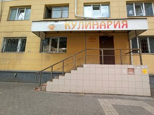 Буфет-кулинария (Koltsovskaya Street No:3), kantin, yemekhane  Voronej'den