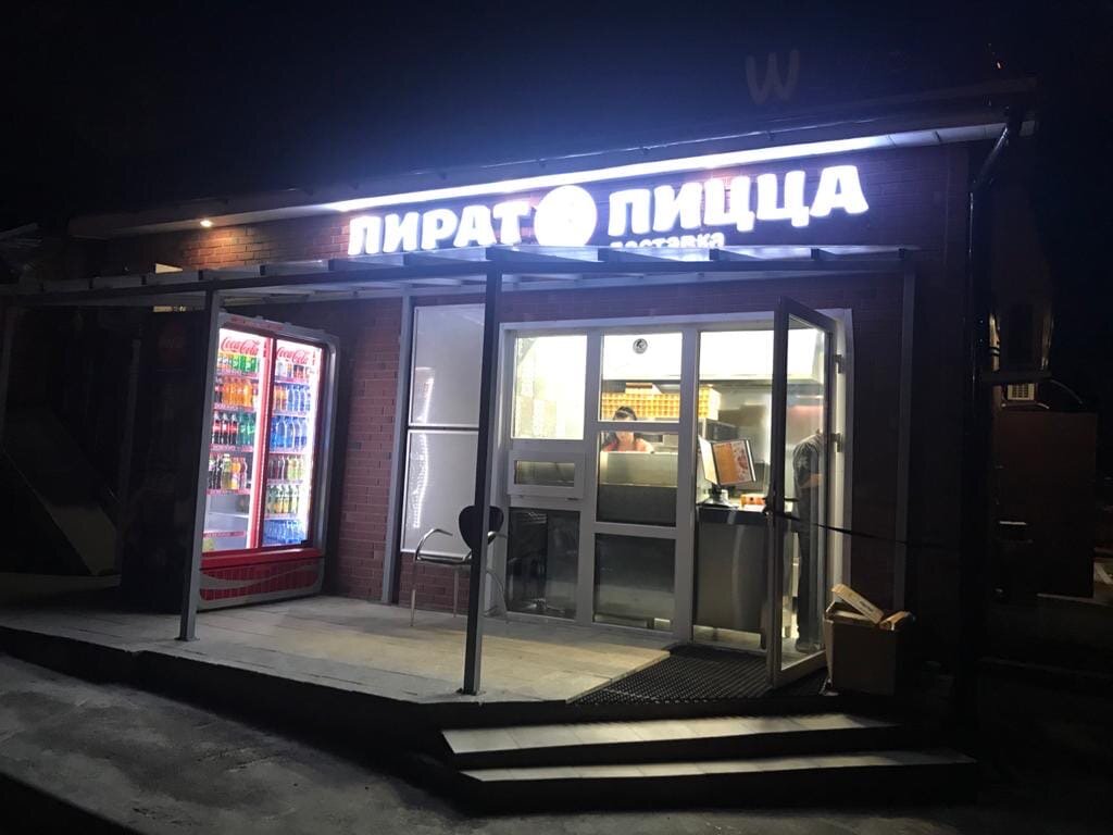 Pizzacılar Pirat Pizza, Moskova, foto