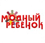 Модный ребенок (ulitsa Lenina No:2), çocuk giyim mağazaları  Novokuznetsk'ten
