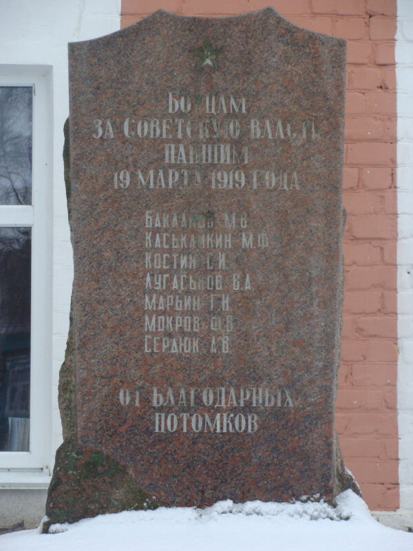 Anıt, heykel Братская могила борцов за установление Советской власти, Mordovya, foto