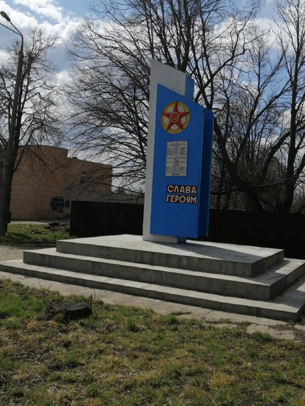 Anıt, heykel Обелиск Слава Героям, Tulskaya oblastı, foto