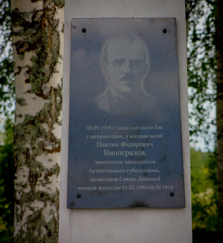 Anıt, heykel Памятник на месте гибели П.Ф. Виноградова, Arhangelskaya oblastı, foto