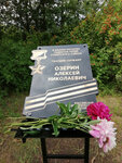 Мемориальная плита Герою Советского Союза А. Н. Озерину (Toplivnaya ulitsa No:6, posyolok stantsii Voyevodskoye), anıt levhası, anıt taş  Mordovya'dan