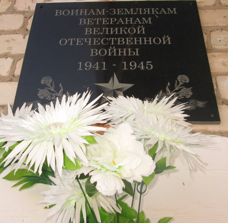 Anıt levhası, anıt taş Воинам -землякам ветеранам Великой Отечественной войны 1941-1945 годы, Tümen (Tiumenskaya) oblastı, foto